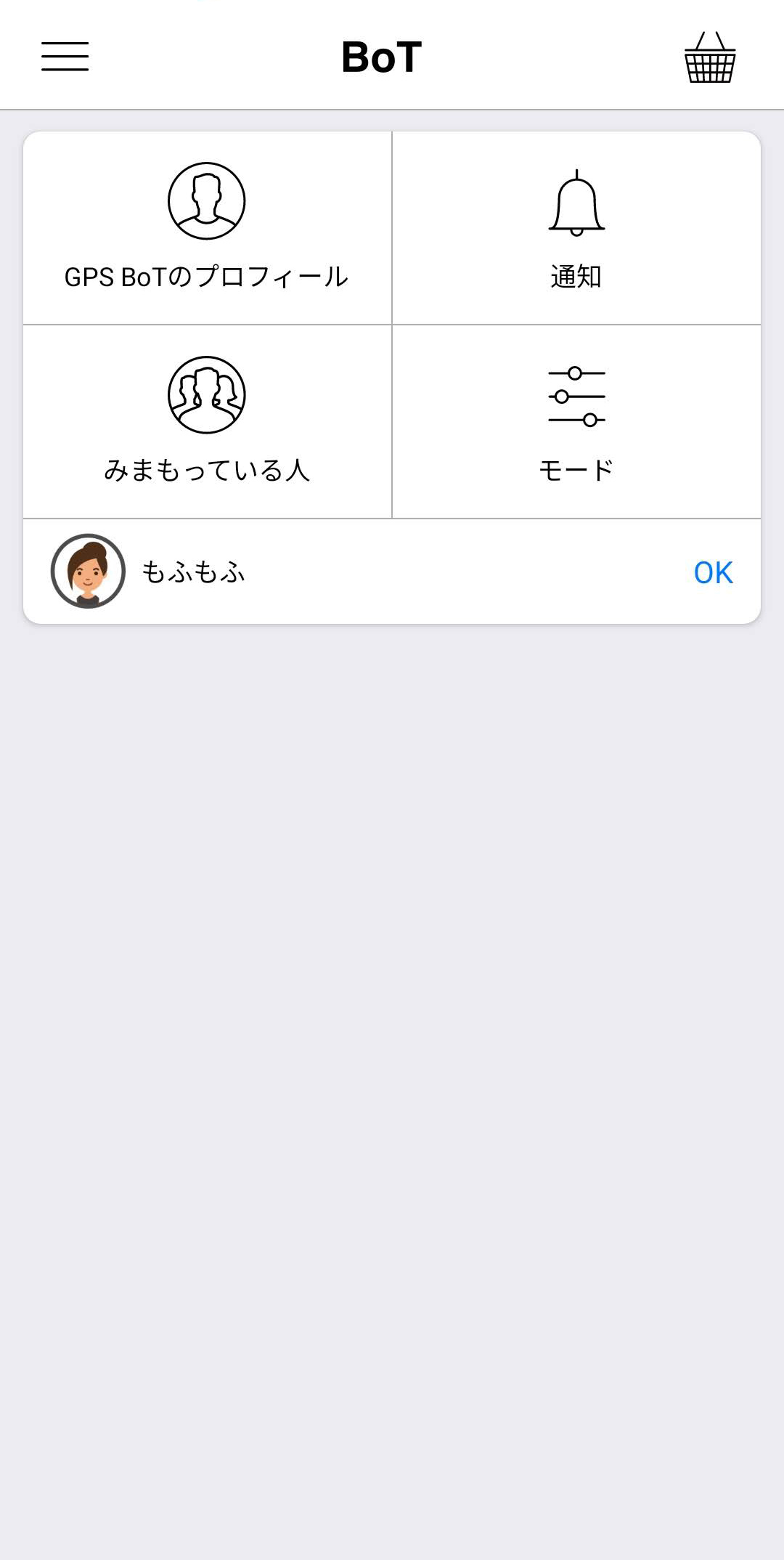 GPS BoT Bsize（ビーサイズ）完売・再販なし - こどもGPS研究所
